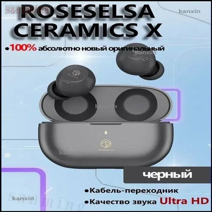 Rose Technics Наушники беспроводные с микрофоном, бежевый