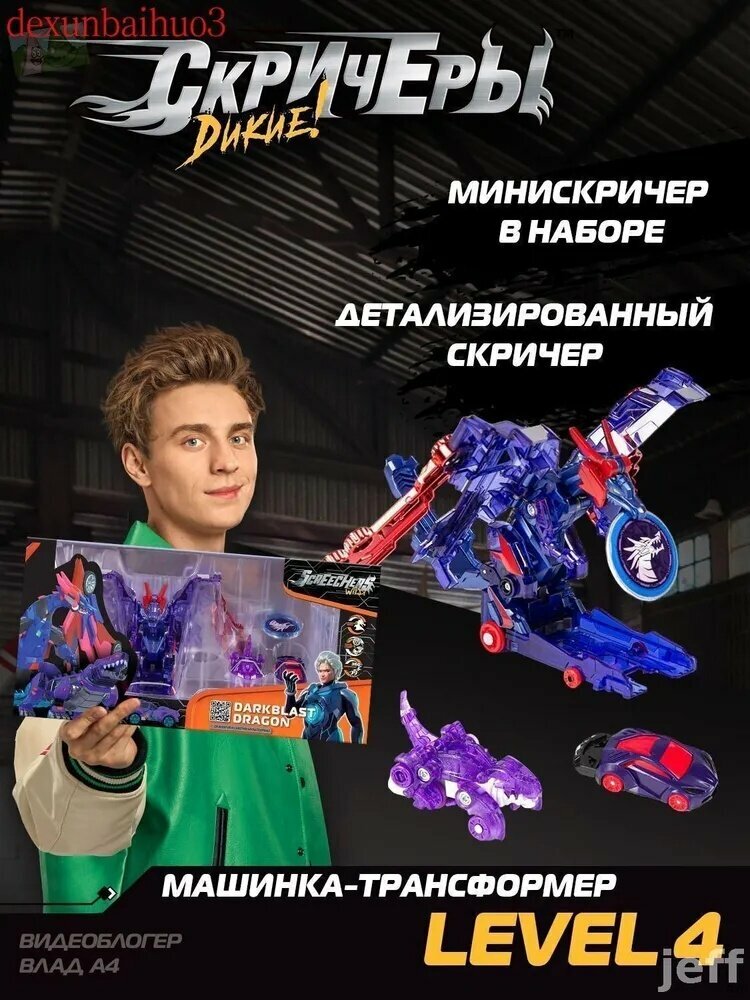 Трансформер