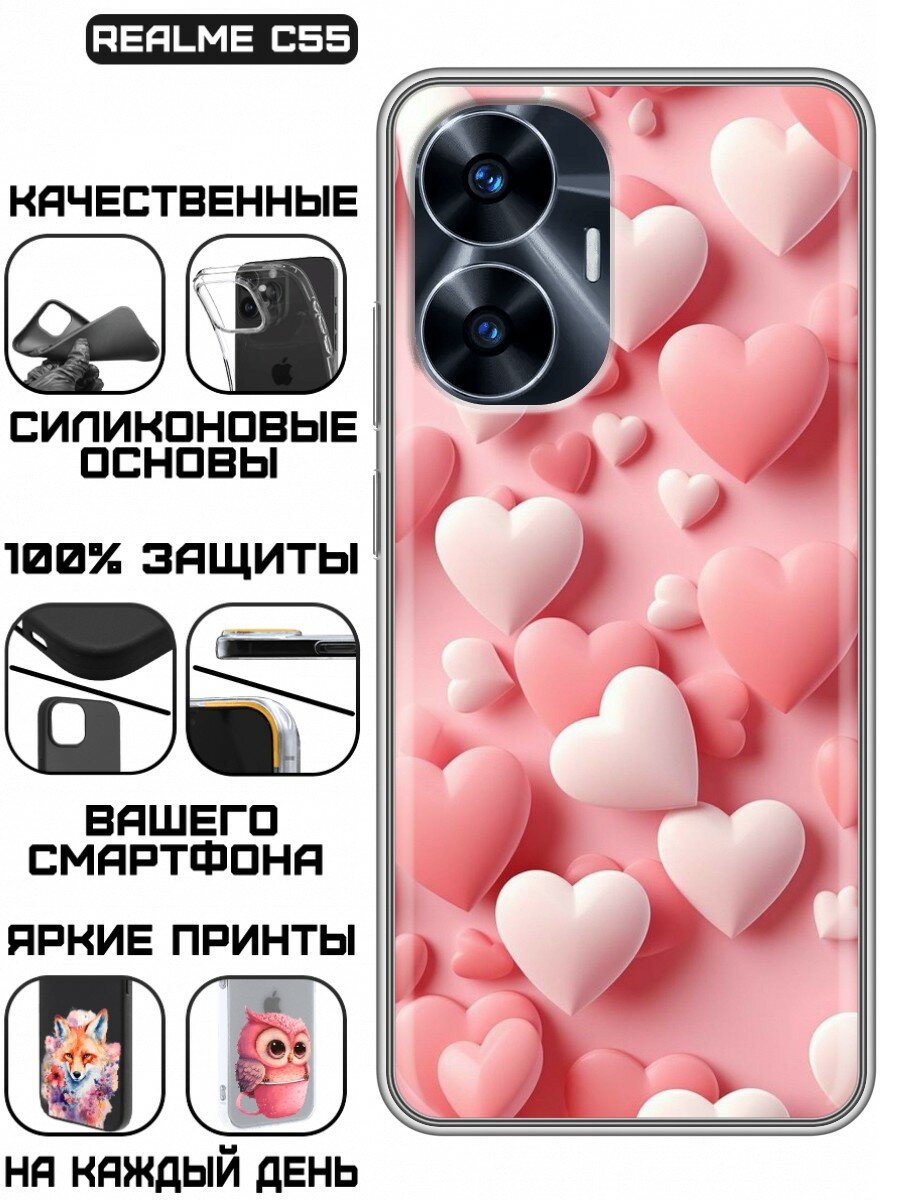 Чехол для Realme C55 с принтом Сердечки на розовом фоне (Реалми C55)