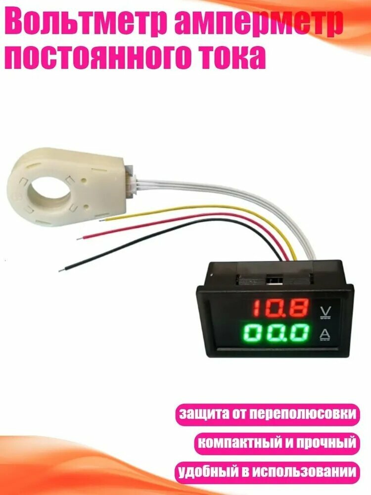 Вольтметр амперметр постоянного тока, 200A