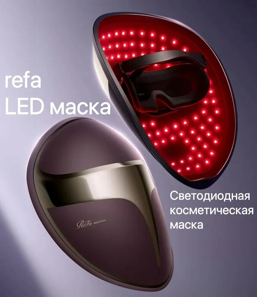 ReFa Косметологический комбайн