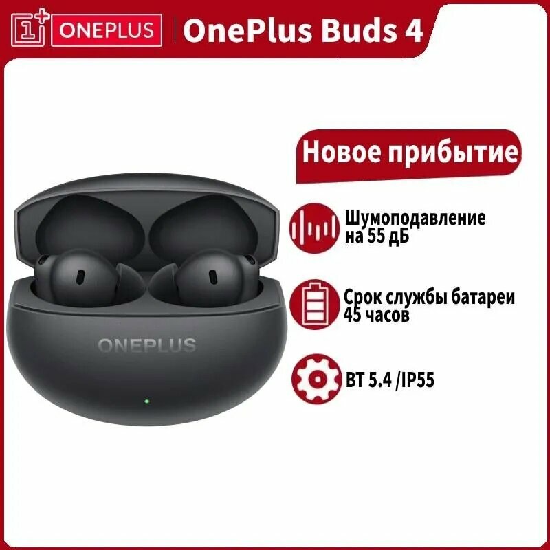 OnePlus Наушники беспроводные с микрофоном OnePlus Buds 4, Bluetooth, USB Type-C, темно-серый
