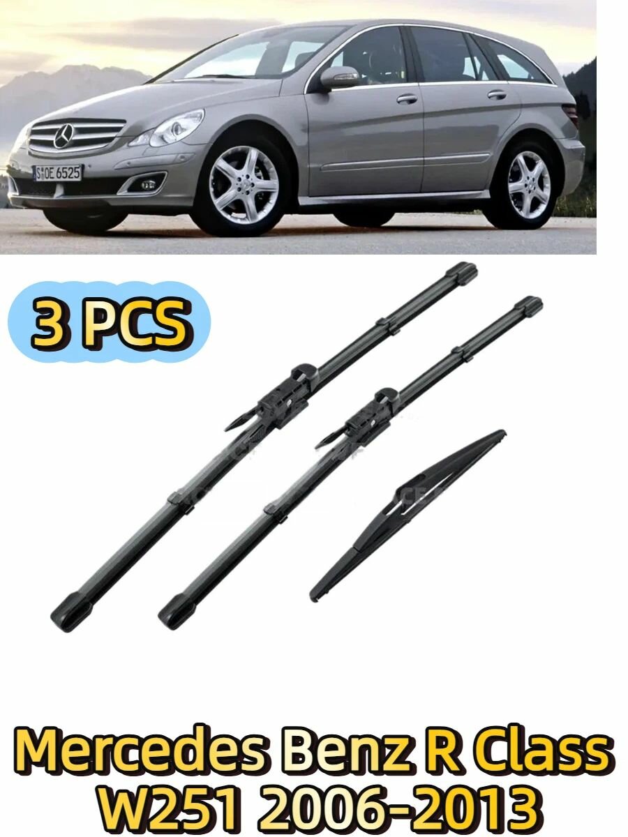 Щетки стеклоочистителя переднего и заднего стекла для Mercedes Benz R Class W251 2006-2013, щетки для лобового стекла, аксессуары