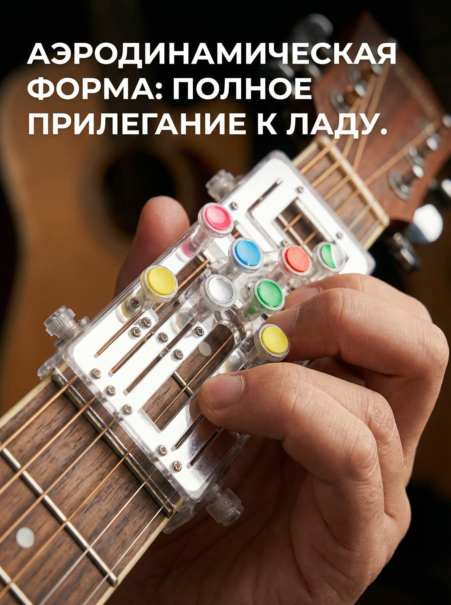 Пособие для игры на гитаре, тренажер для пальцев с аккордами, инструмент для отработки аппликатуры для начинающих, система запоминания цвета цветовые подсказки упражнения для аппликатуры