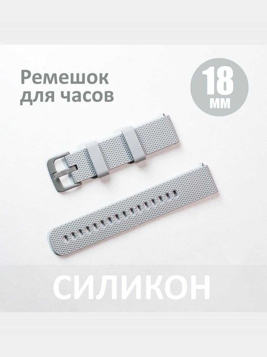 Ремешок