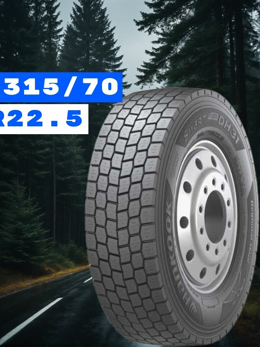Автошина 315/70R22.5 18pr 154/150L DH31 HANKOOK TBL (ведущий)