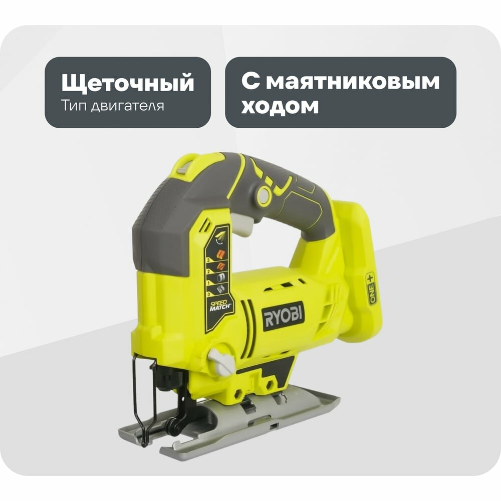 Лобзик Ryobi ONE+ R18JS-0