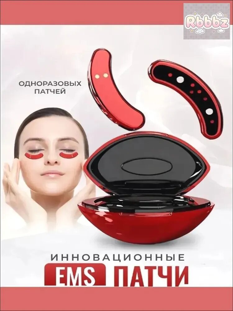 Микротоковый массажер для глаз, патчи электронные для глаз патчи EMS