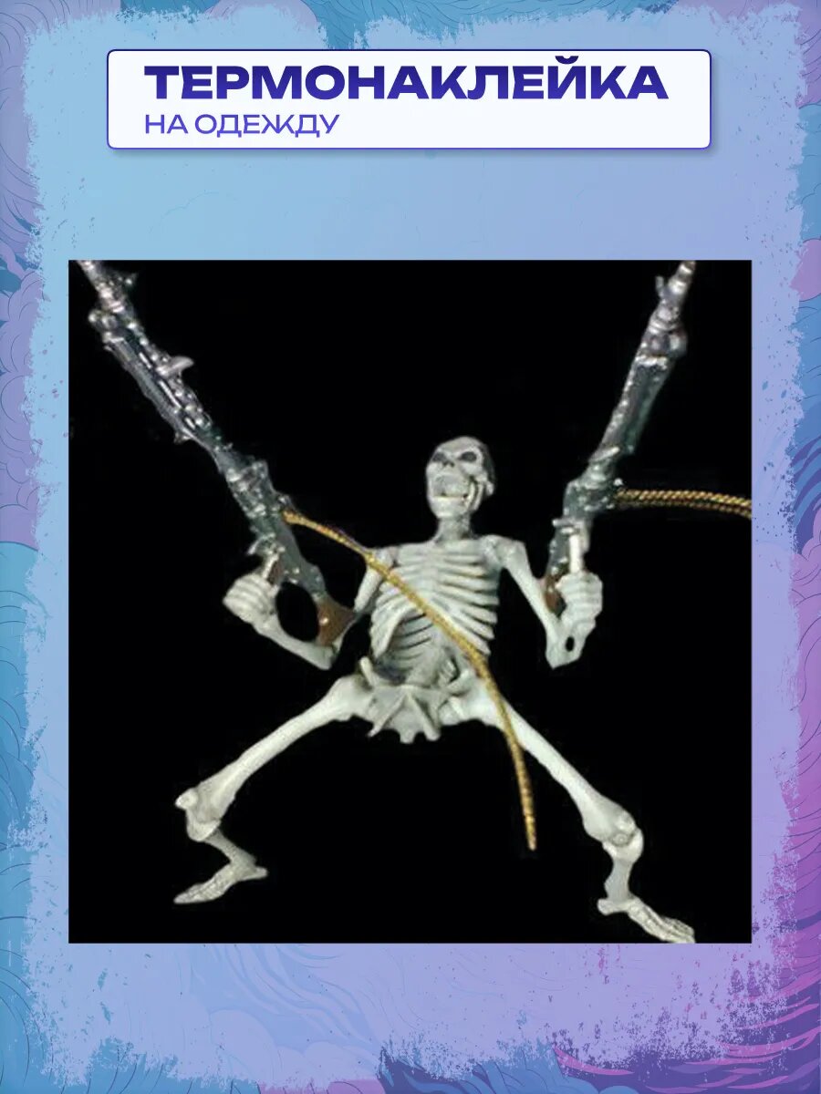 Термонаклейка skeleton meme