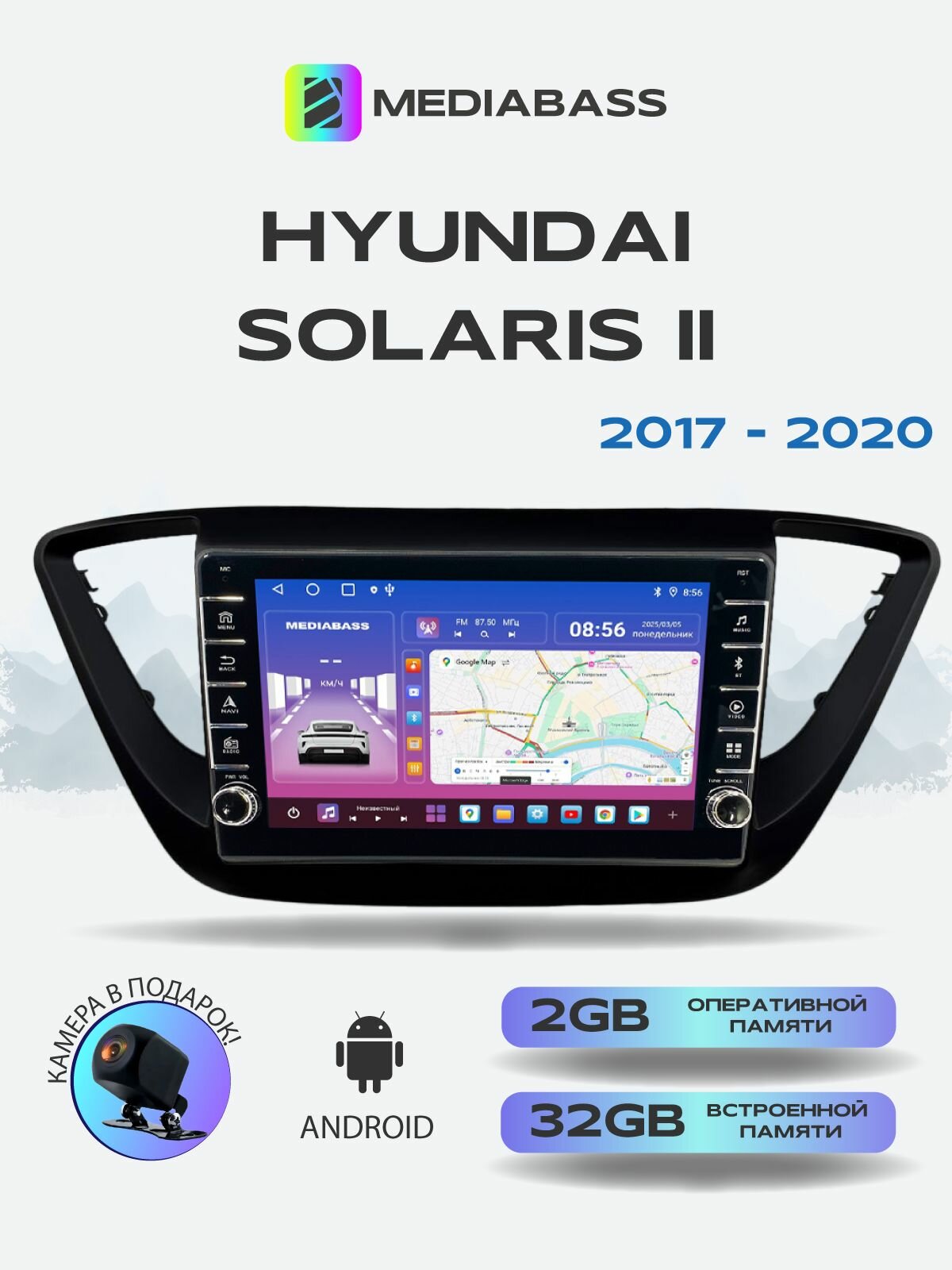 Магнитола Hyundai Solaris 2 2017-2020, 2/32ГБ, с крутилками / Хендай Солярис 2 + Переходная рамка / андроид магнитола