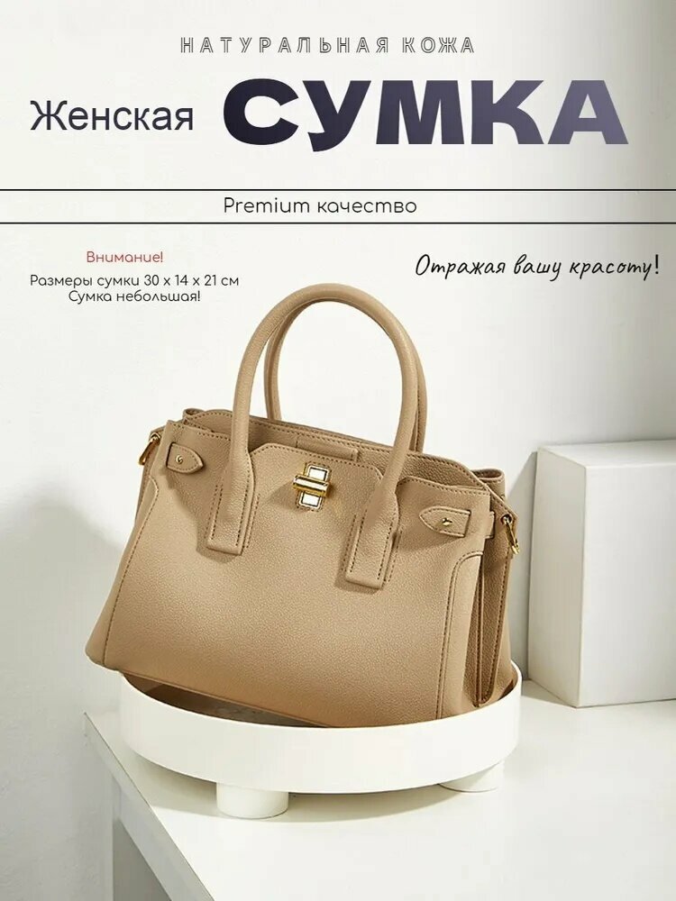 Сумка