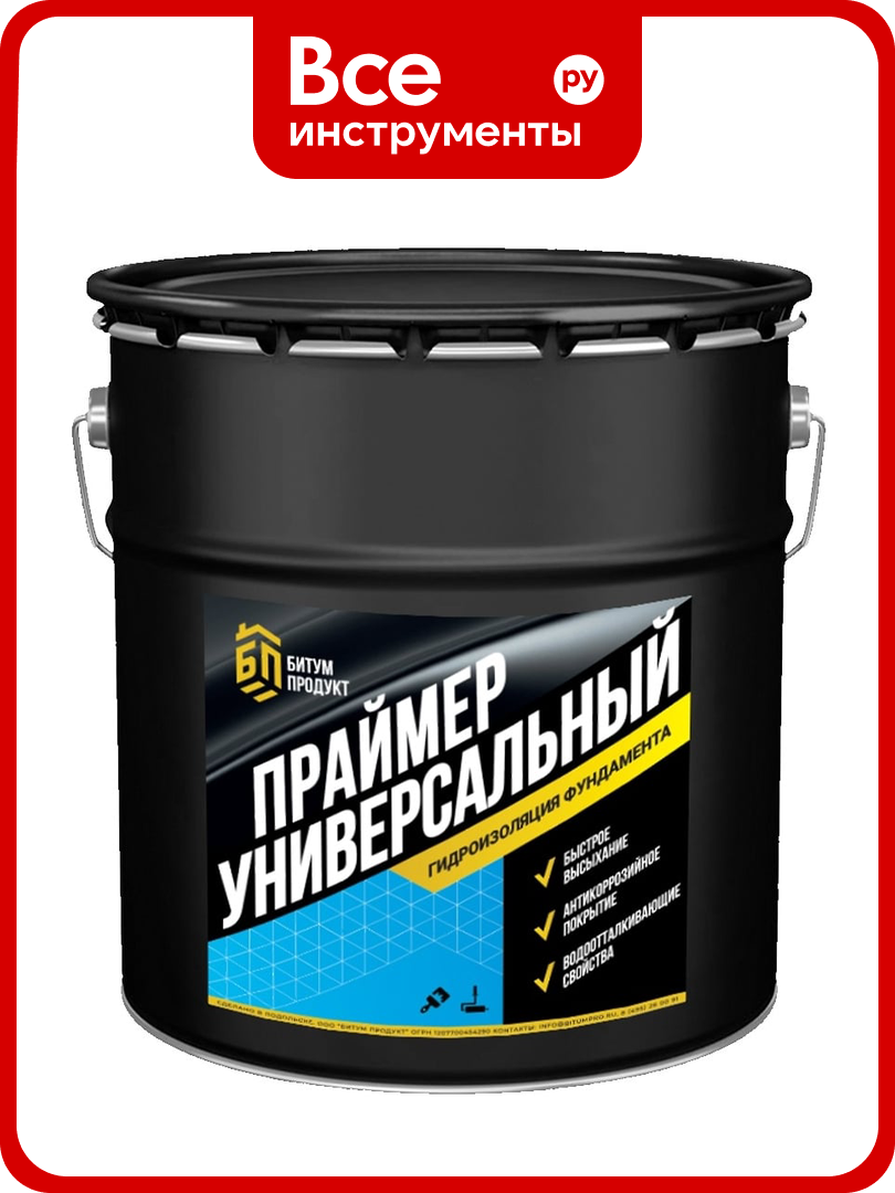 Битумный праймер битум продукт, металл, подходит для наружных работ, обеспечивает надёжное сцепление с поверхностями