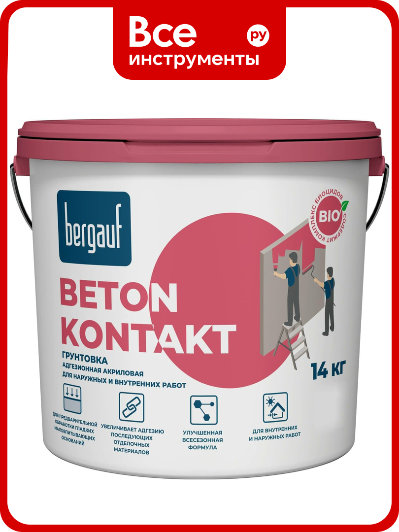 Сцепляющая акриловая грунтовка Bergauf Beton Kontakt U для наружных и внутренних работ, 14 кг 24512