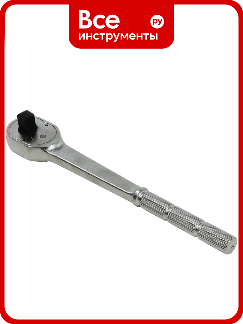 Флажковая удлиняемая трещотка 1/2", 250мм, 32 зубца KING TONY 4779-10BR, профессиональное качество, без покрытия