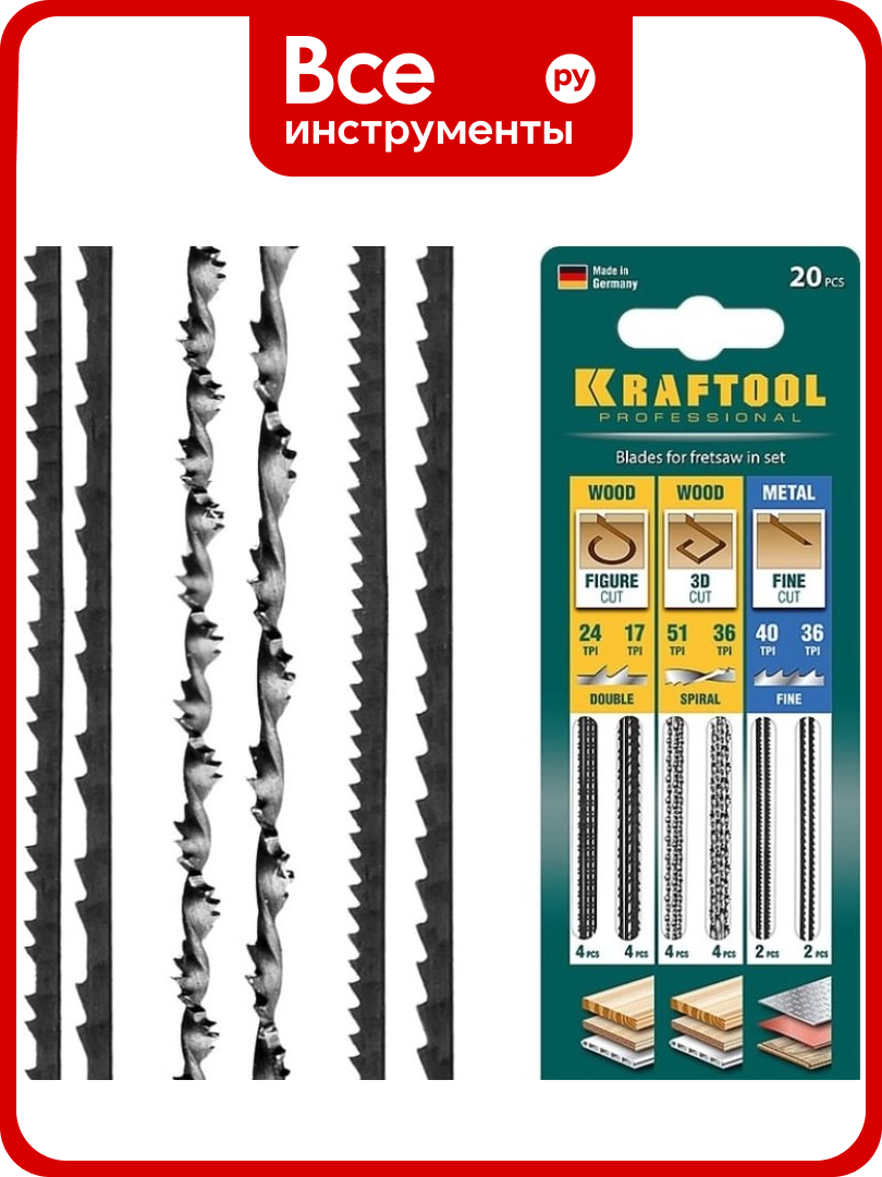 Набор полотен для лобзика KRAFTOOL 15348-H20_z02, 20 шт, для резки дерева и металла, подходит для ручного лобзика