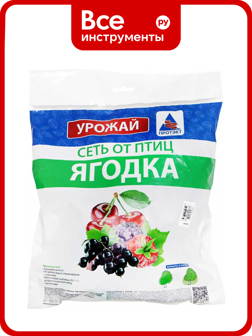 Сеть от птиц протэкт Ягодка 4х10 м, лесной-зеленый У-20/4/10 лз, полипропилена