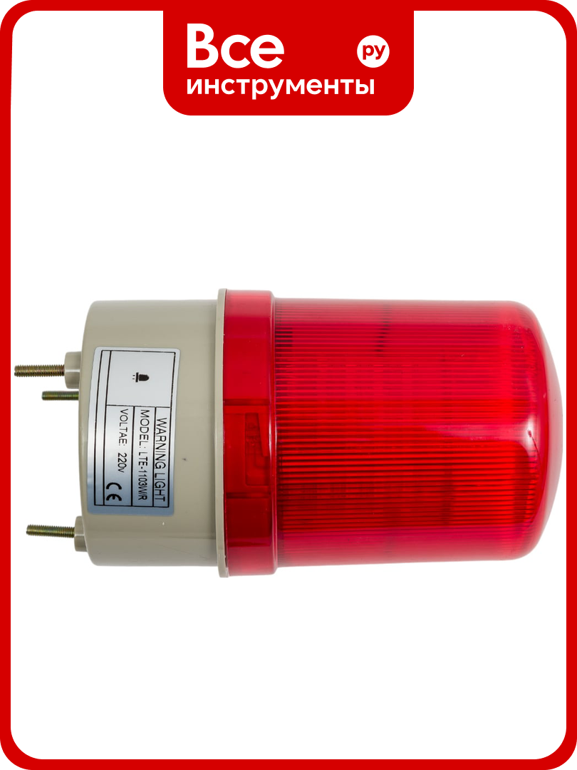 Сигнальная лампа UCD LTE-1103W, красная, LED 220VAC (вращение, мигание, свечение)
