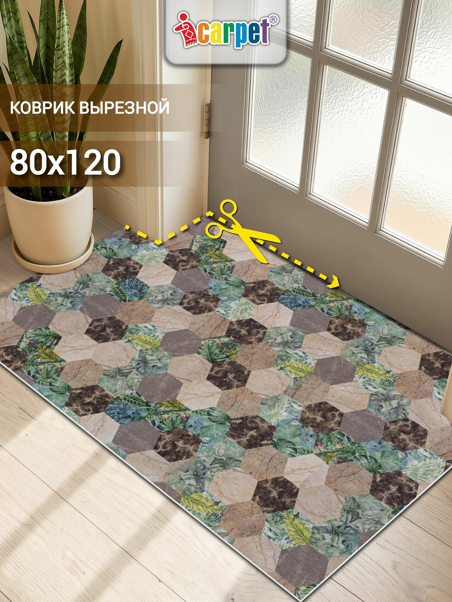 Icarpet Коврик придверный вырезной 80х120 принт Соты Тропики, противоскользящий прикроватный, ковер в прихожую, кухню