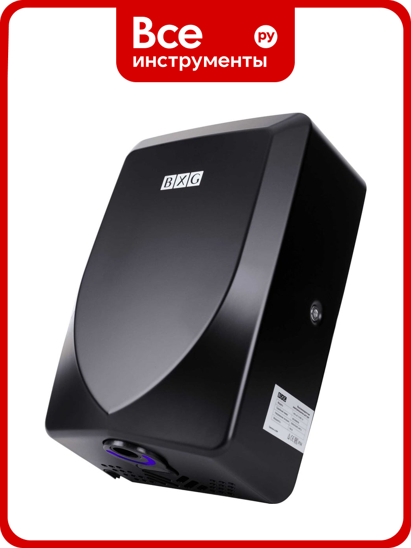 Электросушилка для рук матовая BXG JET-3100D UV 1750499