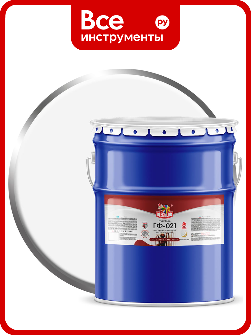 Грунтовка OLECOLOR ГФ-021 белый алкидная адгезионная защита для металла и дерева, атмосферостойкая
