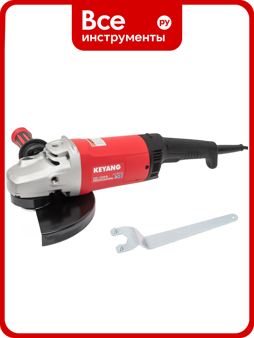 Угловая шлифмашина KEYANG DG-230FB 230 мм