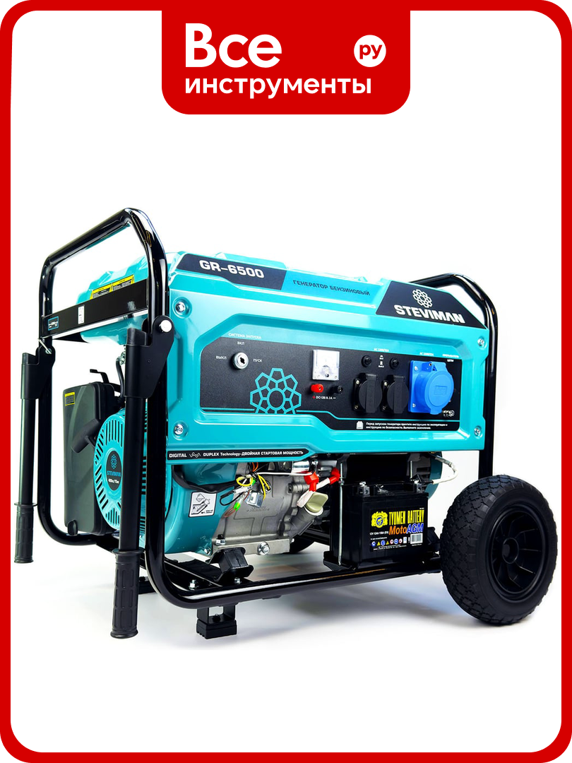 Бензиновый генератор Steviman GR-6500