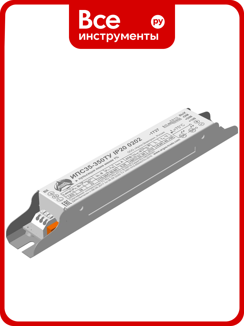 LED-драйвер Argos ИПС35-350ТУ IP20 0202, для питания различных светодиодных устройств и систем освещения