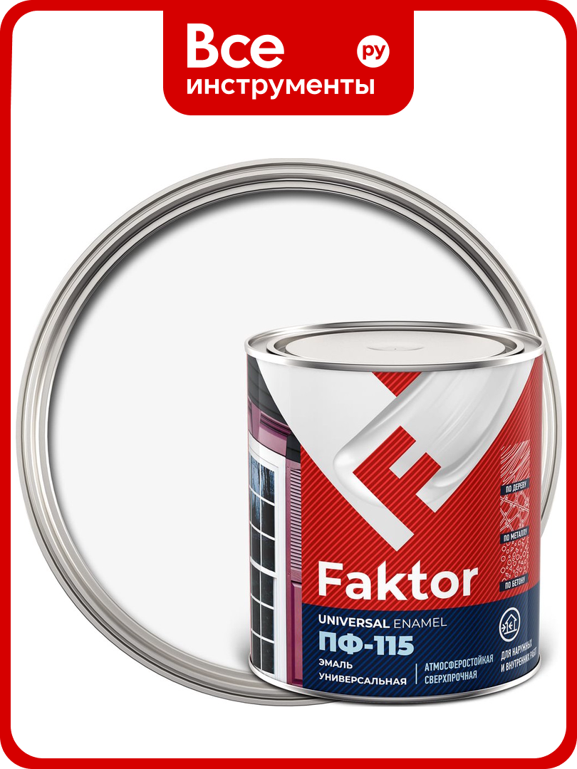 Универсальная алкидная эмаль ПФ-115 Ярославские краски FAKTOR белая — для стен, потолков, кирпича и бетона, влагостойкая
