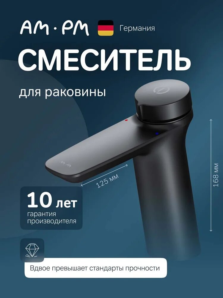 Смеситель для раковины AM.PM Inspire V2.0 F50A02522 черный, матовый, кран для ванной в раковину, из латуни, нажимной, с керамическим картриджем