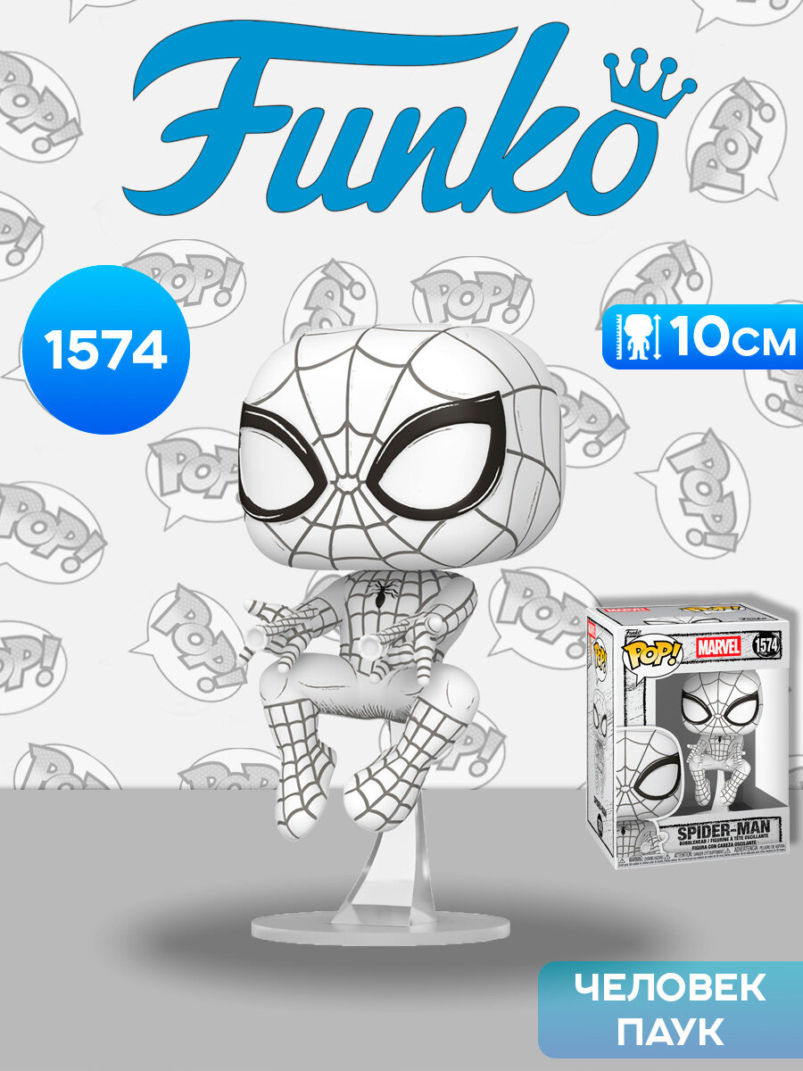 Фигурка Funko POP! Bobble Marvel Spider-Man (Sketched Deco) (1574) 90300 / Фигурка Фанко ПОП! по мотивам вселенной "Марвел", Человек-паук