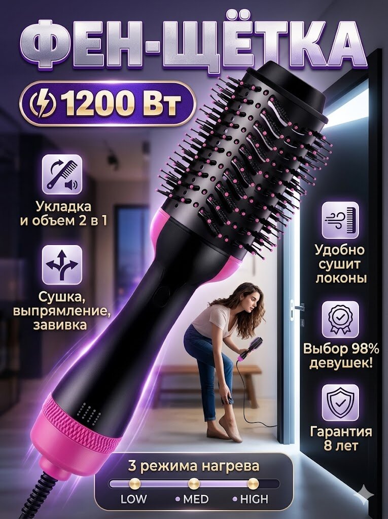 Фен-щетка для волос / Расческа с ионизацией One Step Фен-щётка (расчёска-фен) для волос Hair Dryer 3 в 1