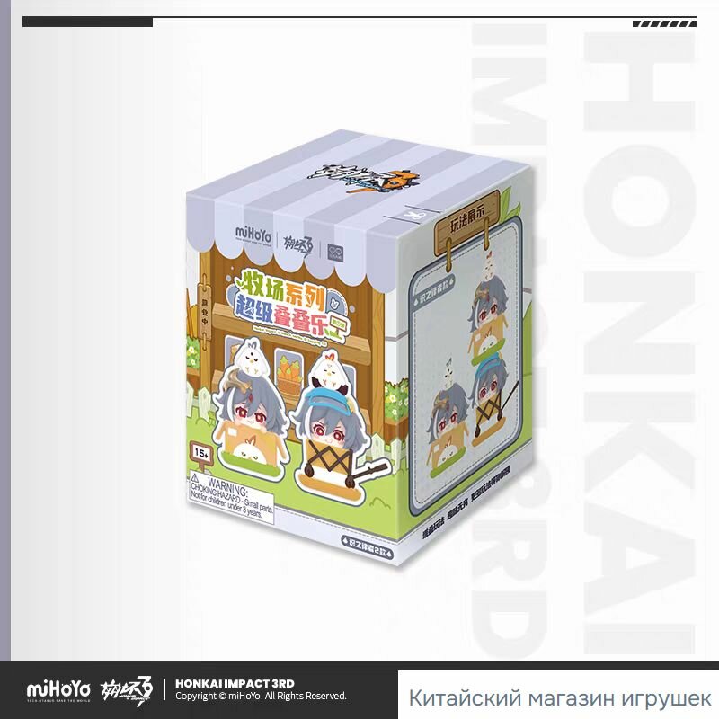 Honkai Impact 3rd Story of Seasons Super Stacking Game Аниме фигурка 7.7-8.49cm, Изысканный подарок