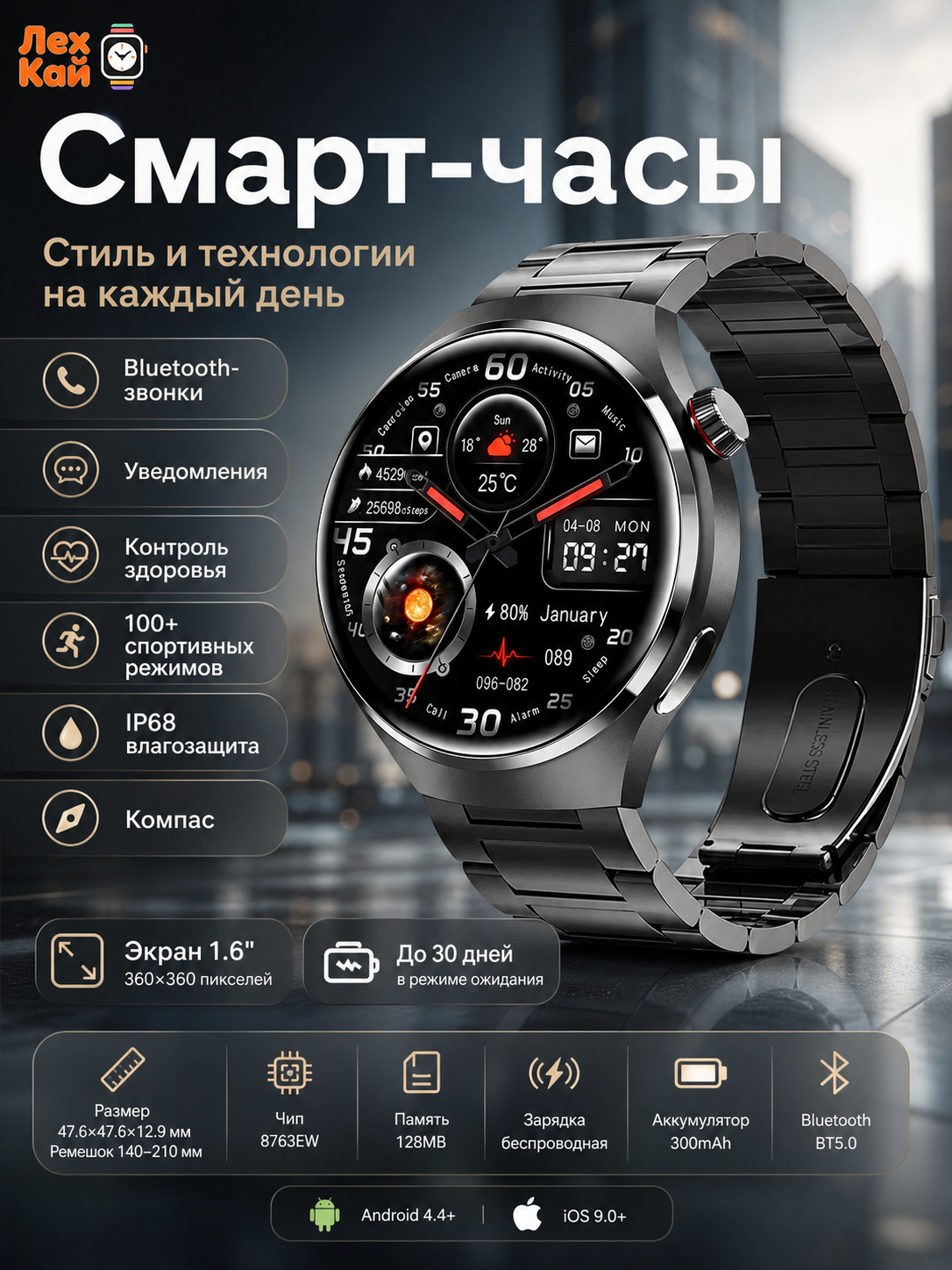 Смарт-часы Black Steel Belt Jet Black, AMOLED-экран, IP68, Bluetooth 5.0, черные