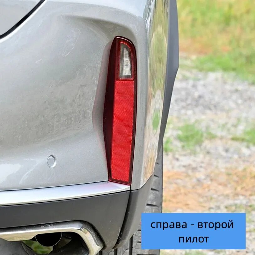 CHERY Лампа автомобильная 1 шт. арт. Фонарь заднего бампера/задняя противотуманная фара подходит для Chery Exeed TXL - справа - второй пилот