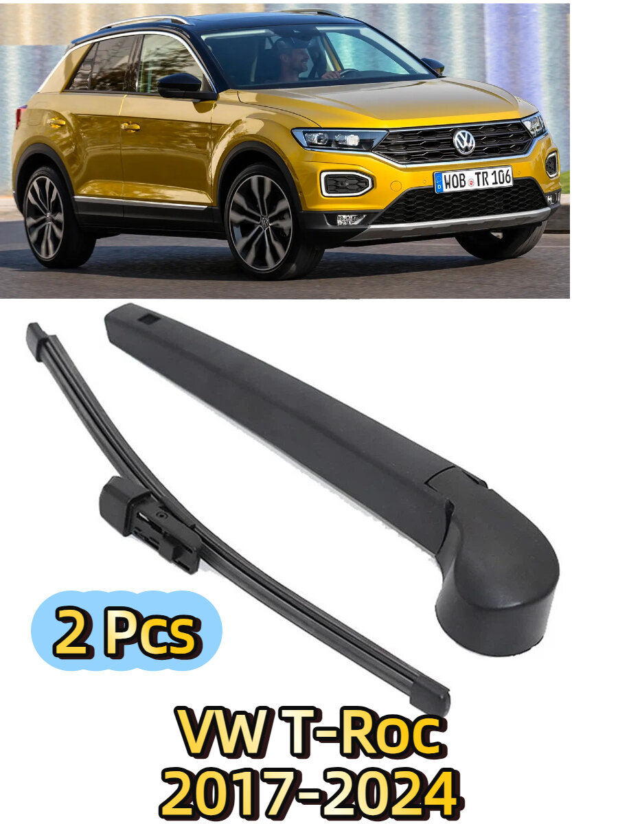 13" тка и рычаг стеклоочистителя заднего лобового стекла для VW T-Roc 2017-2022