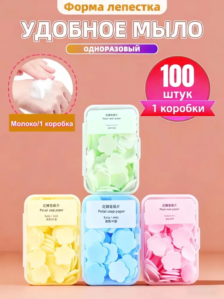 Твердое мыло