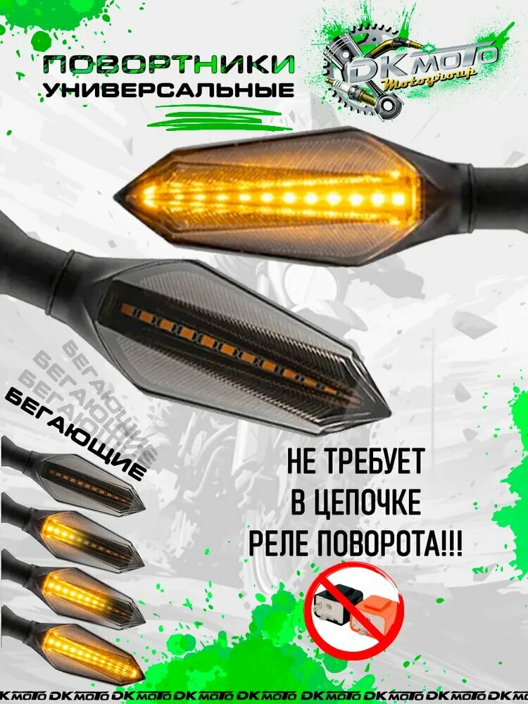 Светодиодные поворотники на мотоцикл . LED указатели поворота для скутера, мопеда Альфа и питбайка (12V, 10 мм)