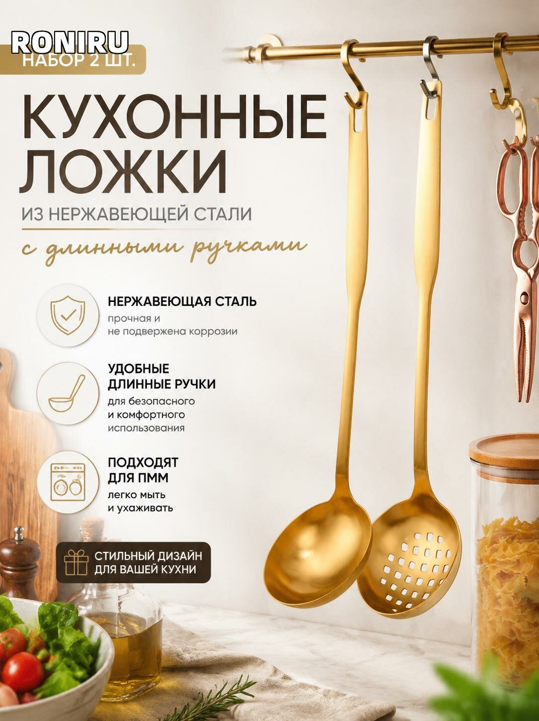 Набор 2 шт. ложек из нержавеющей стали с длинными ручками — кухонные ложки для сервировки и приготовления на кухню