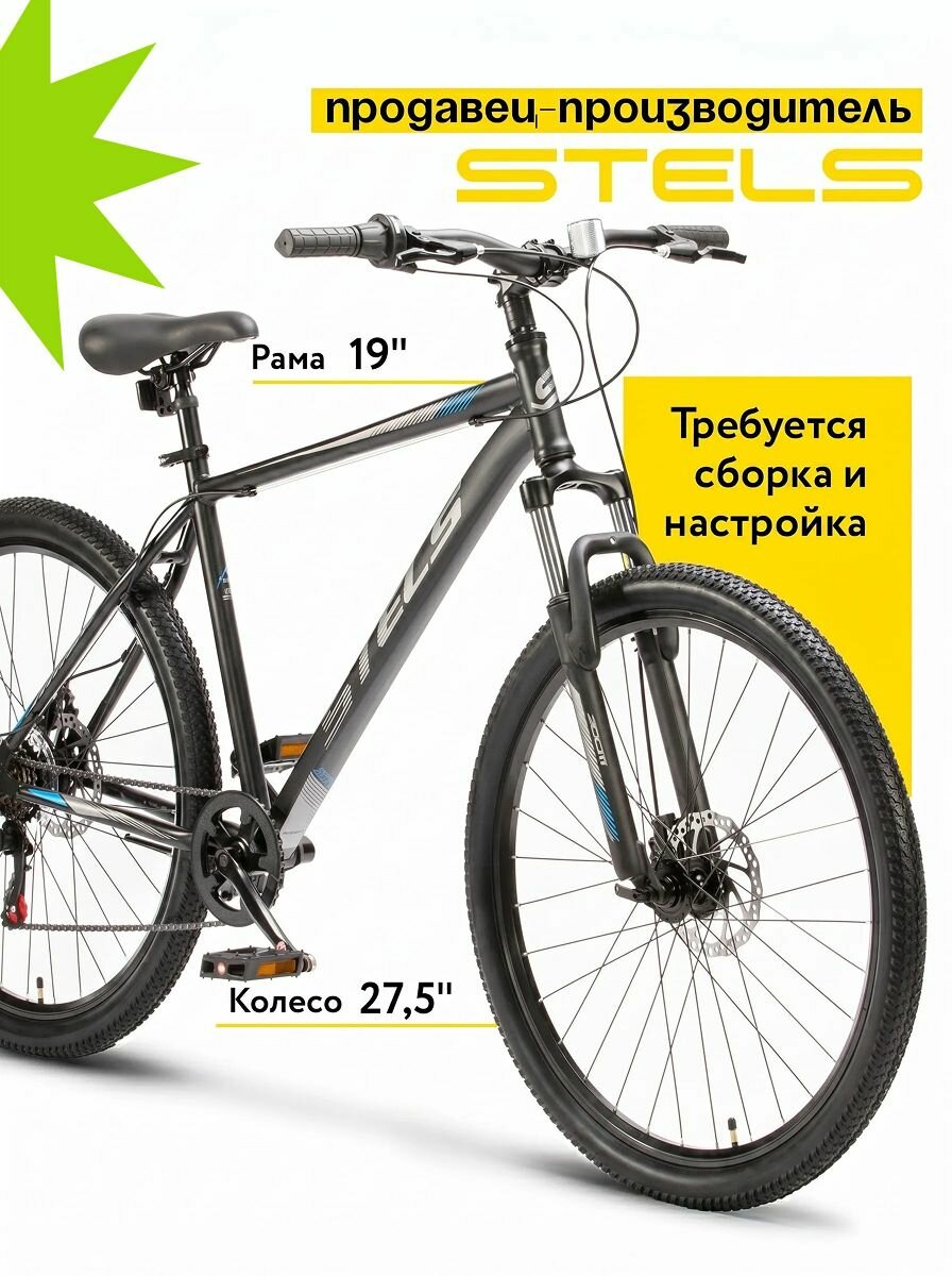 STELS Велосипед горный Навигатор-C MD 27.5" рама 19" переключатель SHIMANO