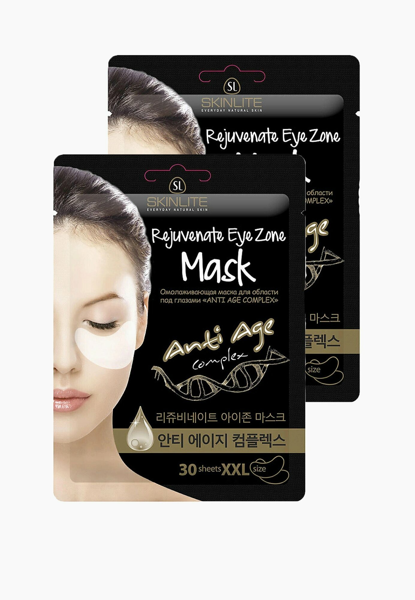 Skinlite Патчи для глаз 2 шт