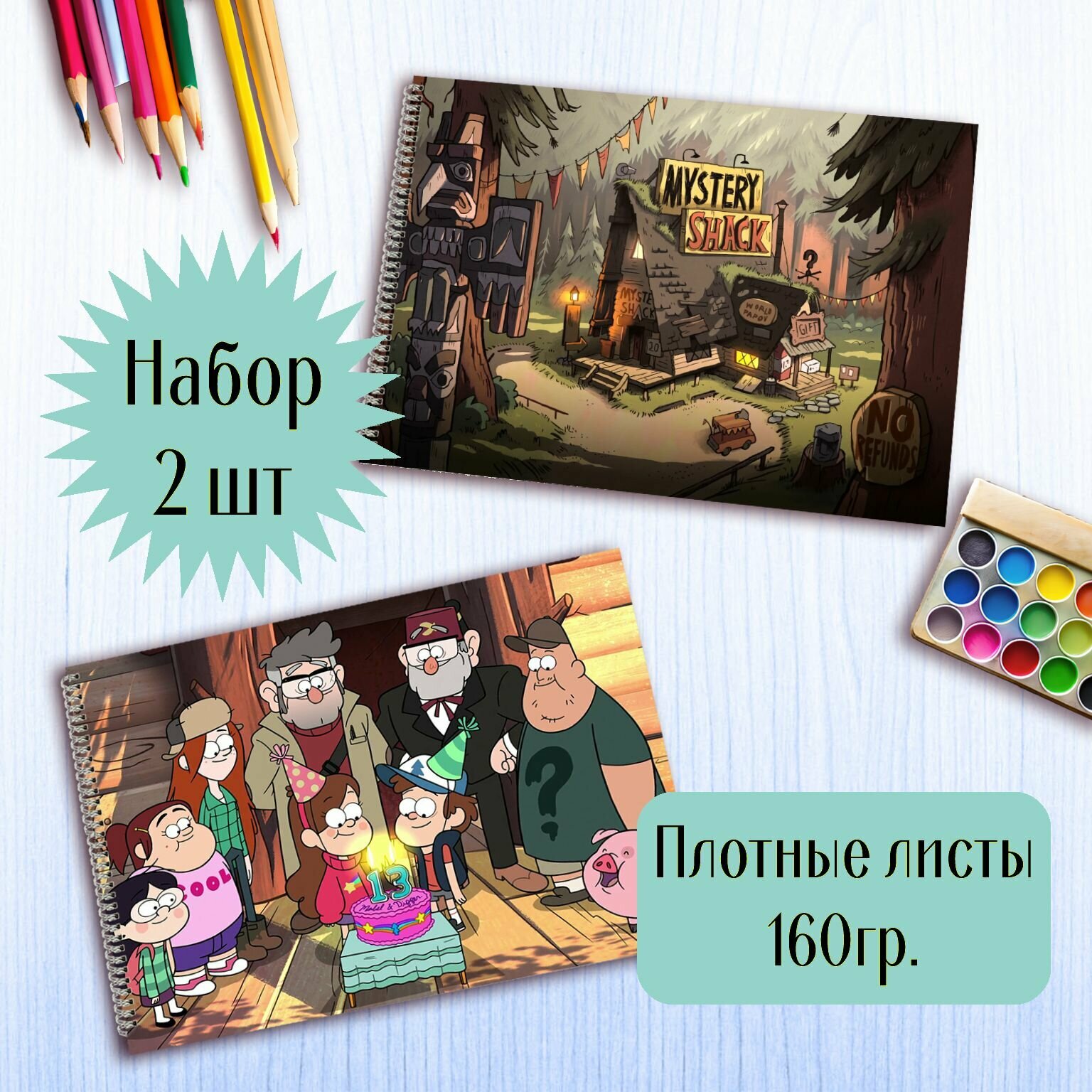 Альбомы для рисования Гравити Фолз Gravity Falls