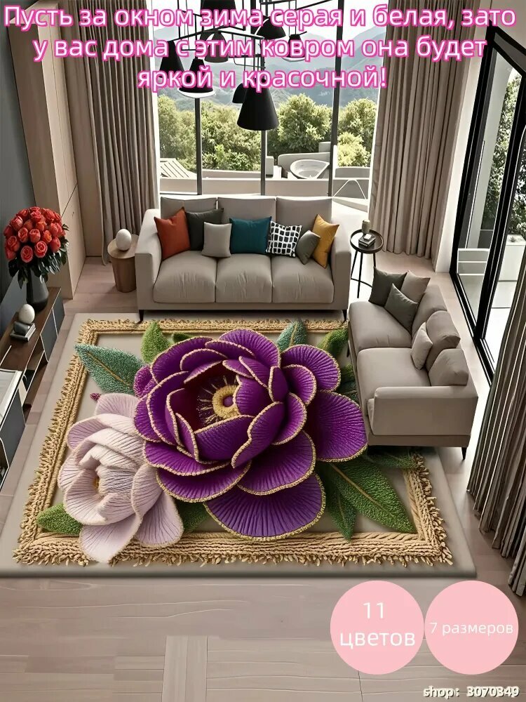 Ковер Цветок 80x120 см ковер для гостиной, современная классика, 3D-эффект, полиэстер, Китай