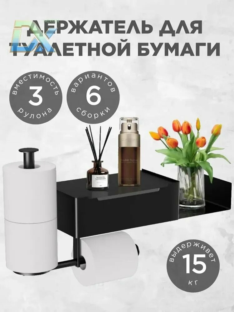 Держатель для туалетной бумаги, 1 шт, практичный аксессуар для быта