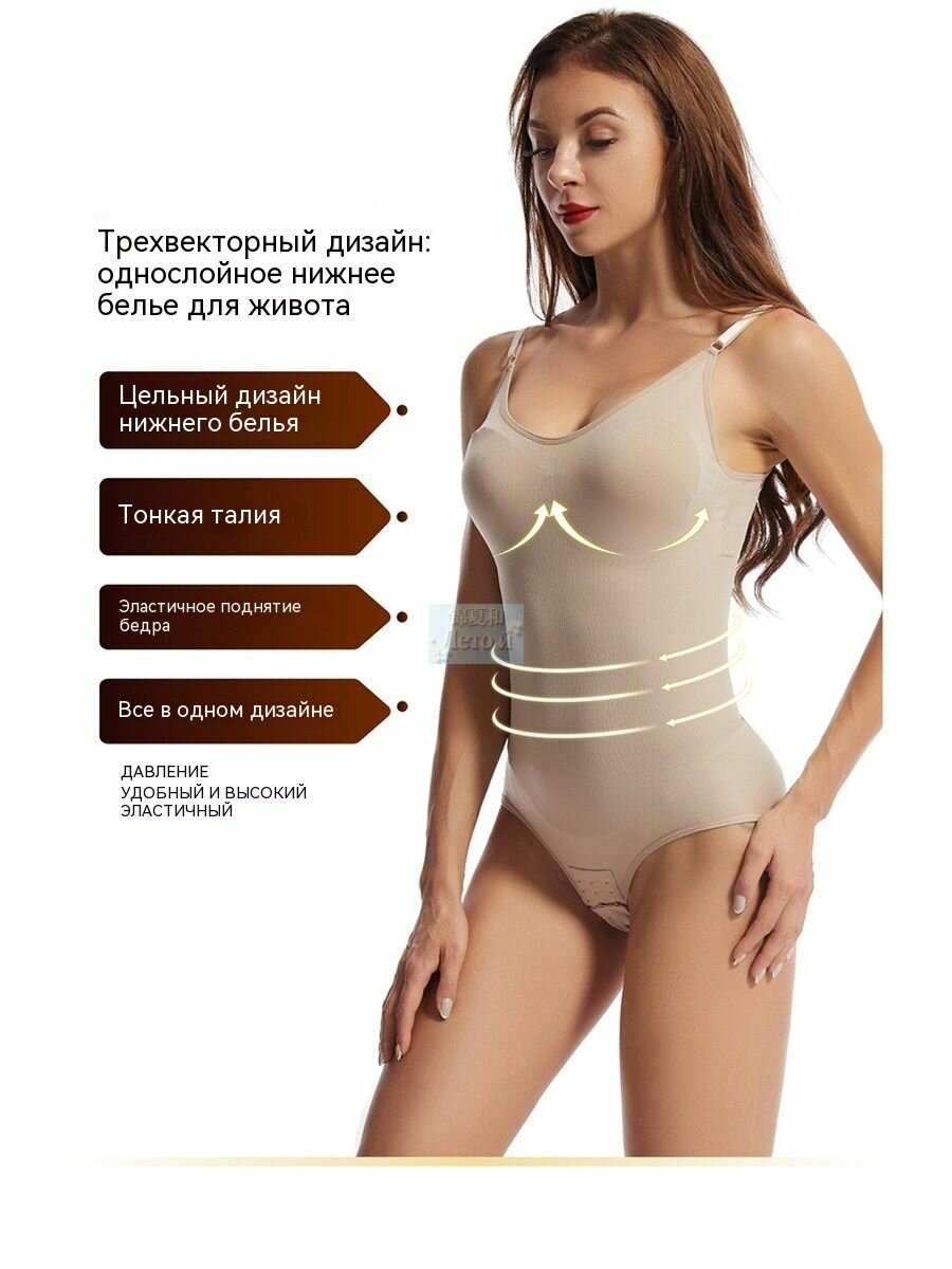 Боди бельевое