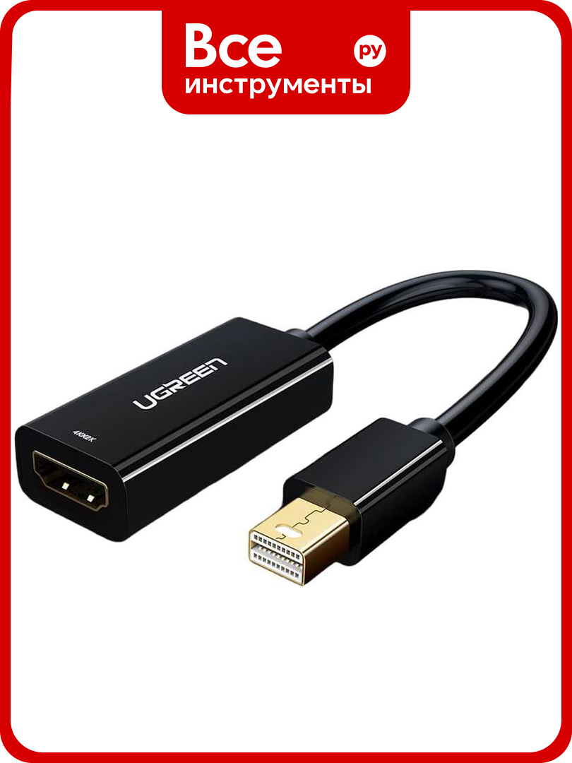 Конвертер Ugreen MD112 (40360) Mini DP to HDMI Female Converter 4K. Цвет: черный 40360_