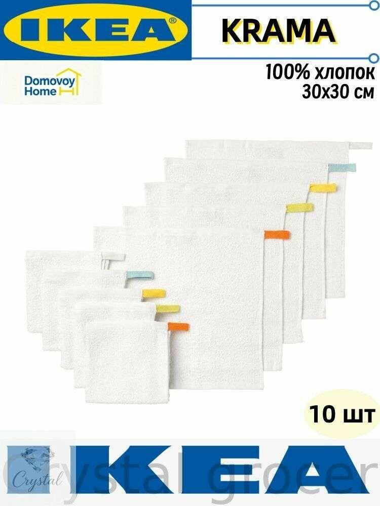 10 шт Полотенца IKEA, детские салфетки, белые, 30х30 см