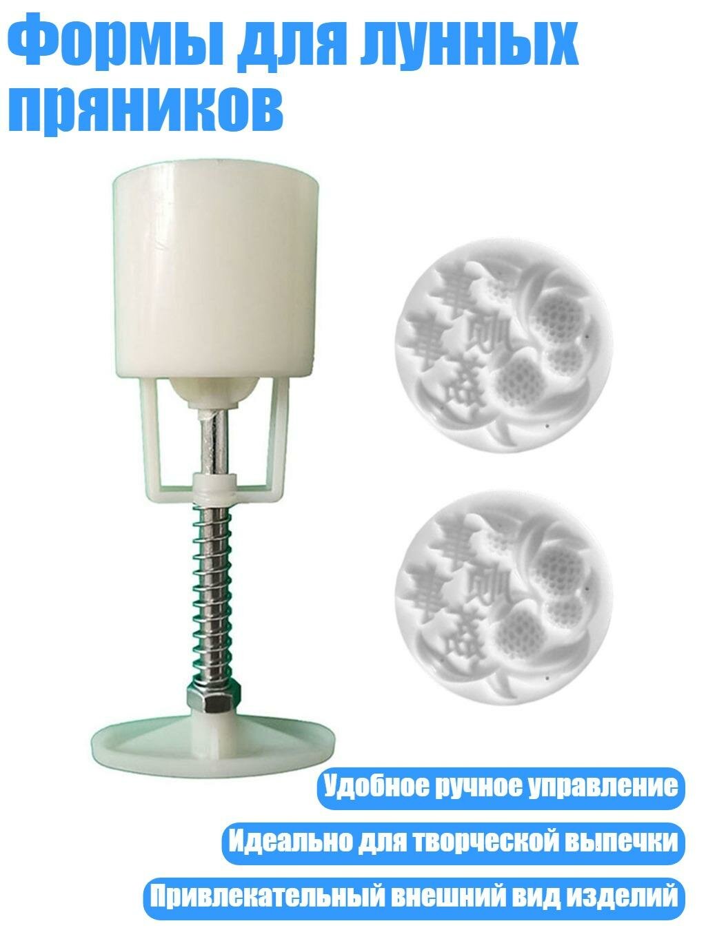 Формы для лунных пряников, Все идет хорошо