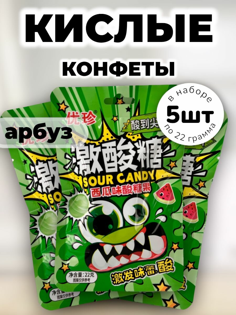 Кислая карамель с шипучкой со вкусом Арбуза 22 г * 5 шт