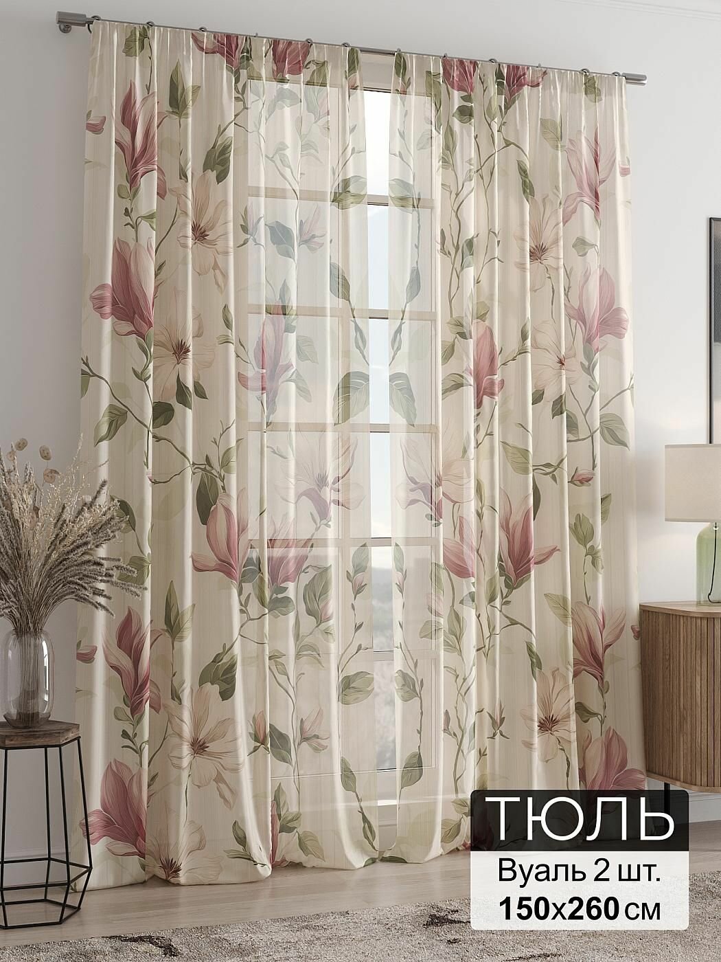 Тюль для комнаты Comfy Way / Вуаль 150х260 см / Ферни - 271 - 260 см