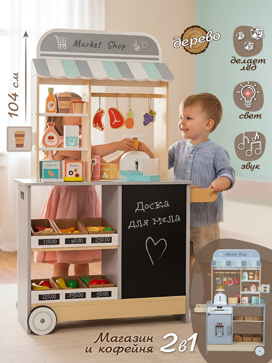 Деревянный игровой набор Lisa Doll 136548 «Супермаркет» с аксессуарами
